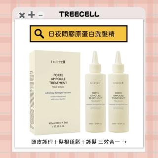 TREECELL 強效安瓶護理精華 200ml 2入(頭皮護理 髮根蓬鬆 護髮 深層護髮 蓬鬆)