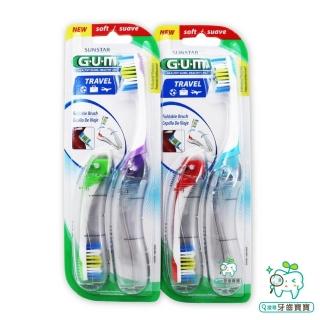 【G.U.M】G.U.M 抗菌 折合攜帶式超軟毛牙刷 4排34束 2支1入抗菌 折合攜帶式超軟毛牙刷 4排34束