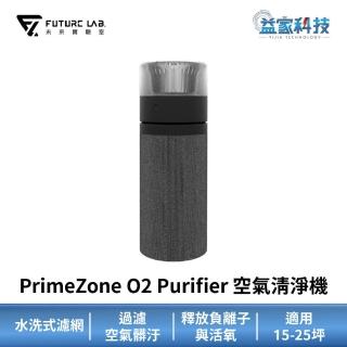 【Future Lab. 未來實驗室】(重複賣場)PrimeZone O2 Purifier 空氣清淨機+淨透水循環花盆水洗式/HEPA濾網/適用15-25坪