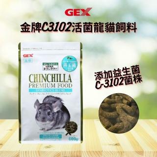 【GEX】2包組 金牌C3102活菌龍貓飼料600g*2包(絨鼠主食 南美栗鼠食物 絨絲鼠 Chinchilla 龍貓正餐 龍貓糧 豆豆龍)