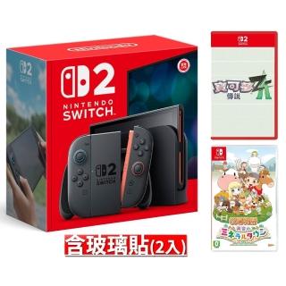 【Nintendo 任天堂】預購 NS2主機+NS2 寶可夢傳說 Z-A +NS 牧場物語 重聚礦石鎮 +NS2 玻璃貼(2入)(NS2熱門遊戲組)