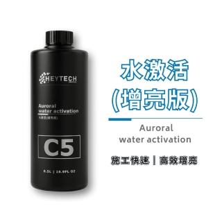 HEYTECH-C5水激活增亮(500ML/台灣製造/漆面維護/QD快速鍍膜維護/汽車鍍膜液)