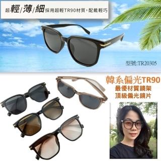 經緯度鐘錶 韓版TR90輕薄滑材料 頂級偏光太陽眼鏡 多邊形款 輕巧彈性 日韓影星廣告款 中性男女適用TR20305