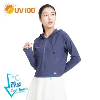 【UV100】抗UV-Apex涼感排汗短版修身連帽外套-女AA25095涼感、防曬UPF50+、短版外套