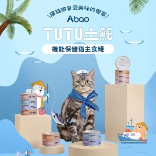 【Abao 阿寶】Abao 阿寶 貓咪主食罐 肉泥ᴛᴜᴛᴜ土魠罐 80g 主食罐 肉泥主食罐 綿密肉泥 全齡貓