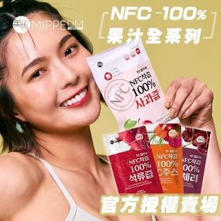 【MIPPEUM 美好生活】NFC 非濃縮還原100%果汁全系列 70ml (紅石榴汁/酸櫻桃汁/ABC綜合蔬果汁/蘋果汁)