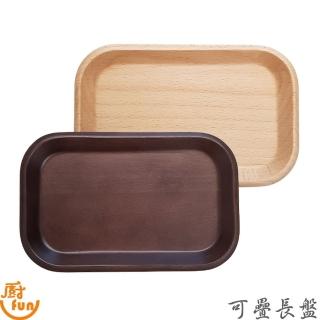 【廚Fun】7171-7可疊長盤-S 18cm莎葛(長形木盤 長方木盤 櫸木盤 莎葛木盤 點心木盤 水果木盤 糕點盤 可疊木盤 木製盤子 盤 盤子)