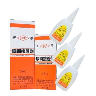 20G長春瞬間接著劑(CA-155 CA-260 CA-330 慢乾 台灣製造 強力膠 瞬間膠 三秒膠)