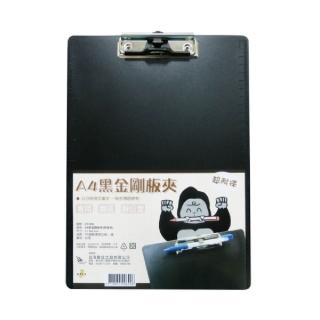 W.I.P A4 黑金剛 板夾（附筆夾） /個 EP-699
