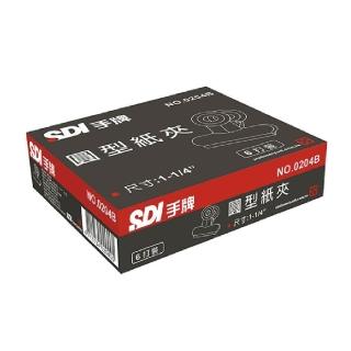 【SDI 手牌】32mm 圓形紙夾 紙盒 72支入 / 盒 0204B