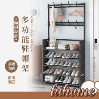 【kihome 奇町美居】多功能衣帽鞋架