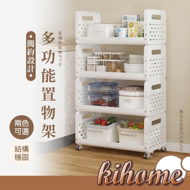 【kihome 奇町美居】活動四層收納架