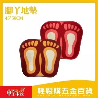 【Easygoo 輕鬆】腳丫地墊-45x50cm