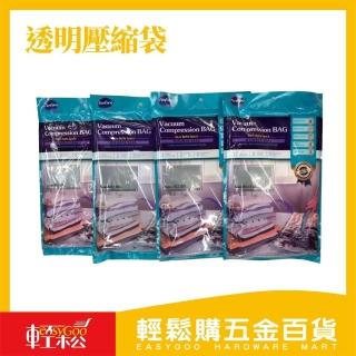 【Easygoo 輕鬆】透明壓縮袋-50x60cm