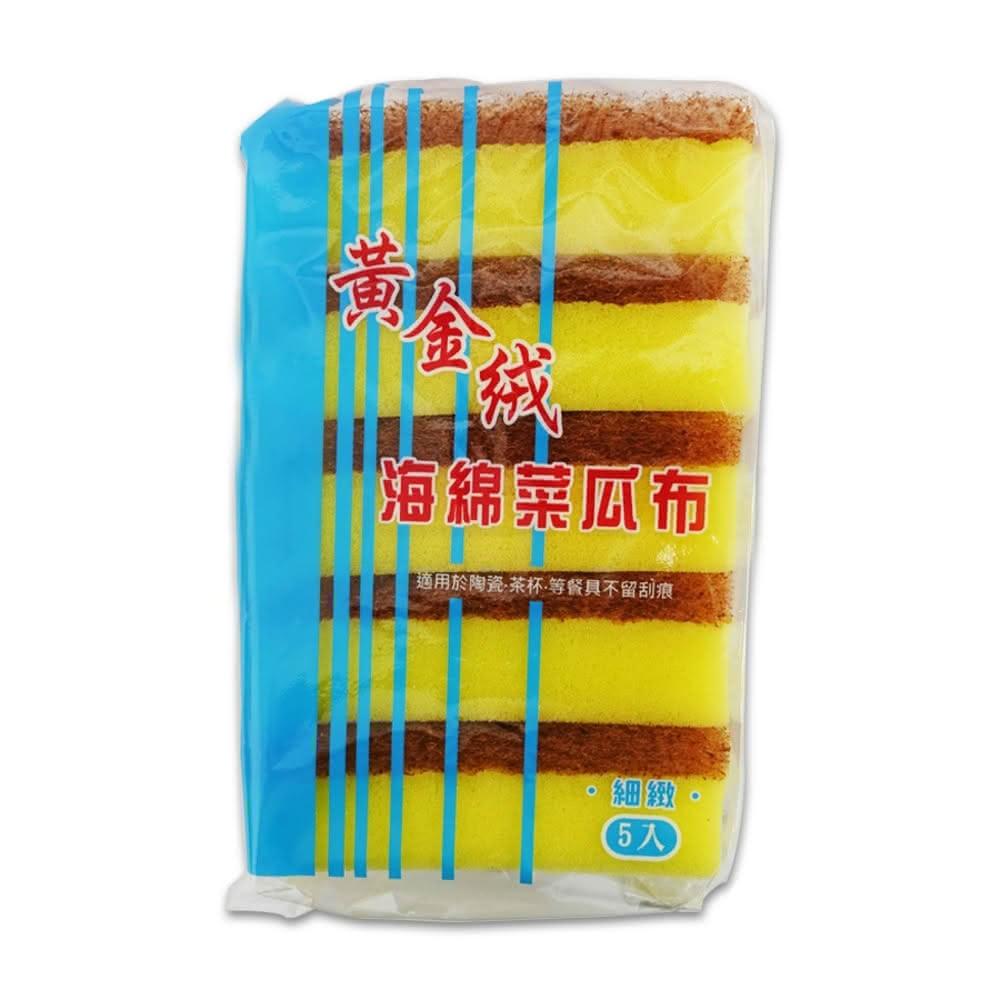 【Easygoo 輕鬆】黃金絨海綿菜瓜布(5入)