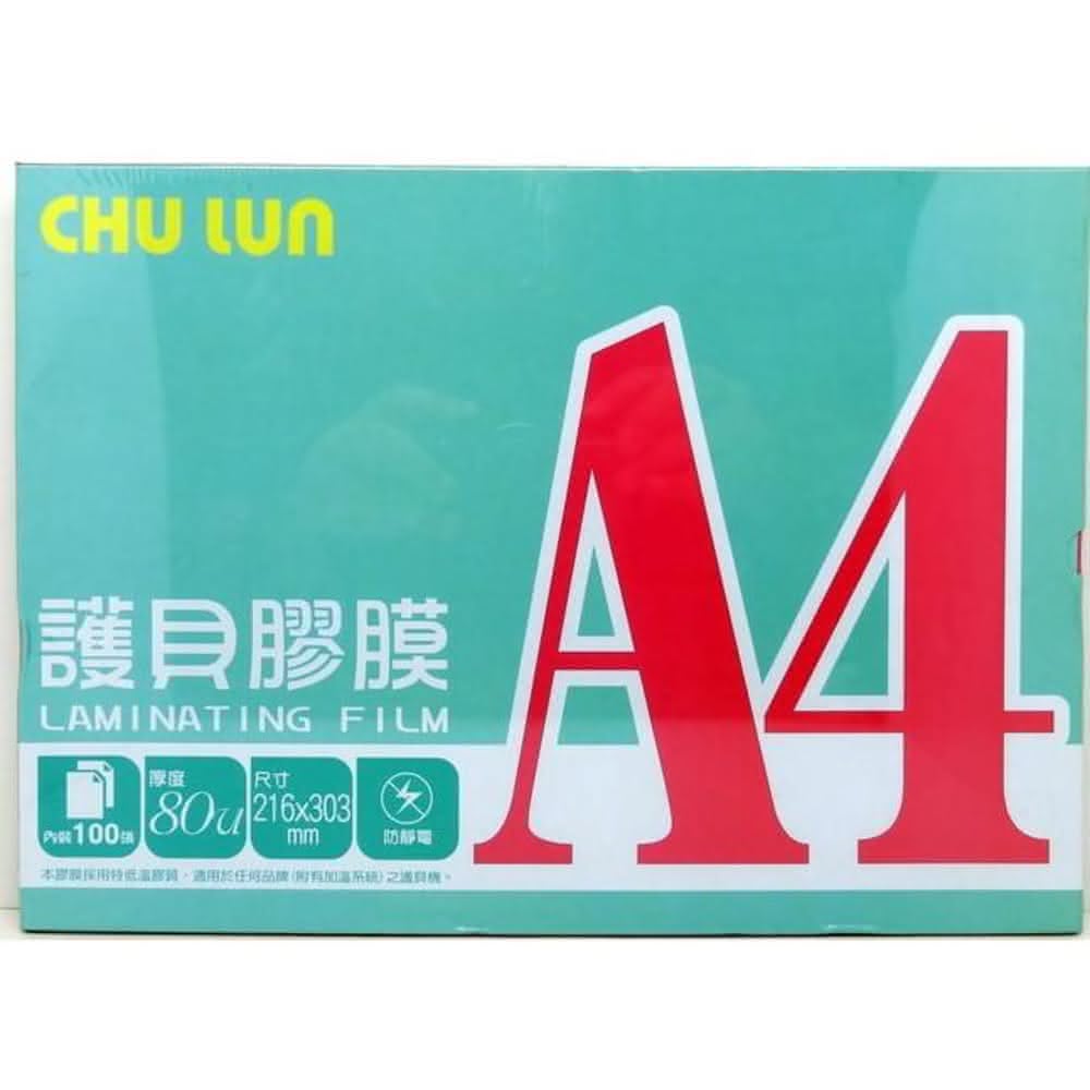 【Easygoo 輕鬆】巨倫 護貝膠膜(A4)