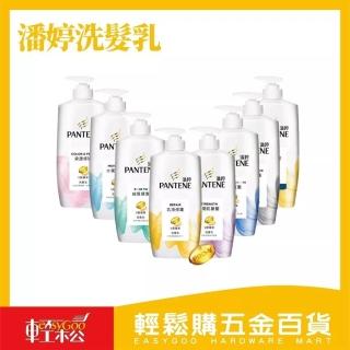 【Easygoo 輕鬆】潘婷洗潤髮乳(700ml)