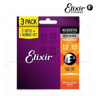 【ELIXIR】16539 三包裝薄膜木吉他弦 12-53 NANOWEB 黃銅 ｜頂級持久耐用（民謠吉他弦 防鏽弦 包膜弦 琴弦）