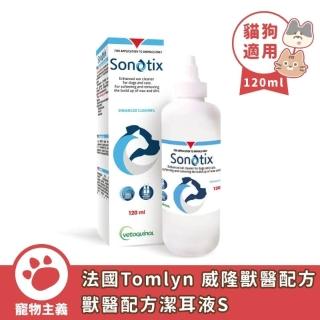 【Tomlyn 湯姆林】Tomlyn 威隆獸醫配方 潔耳液 120ml 皮膚保健 貓狗適用 寵物保健