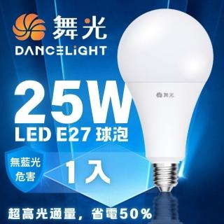 【DanceLight 舞光】LED燈泡 LED球泡 E27 25W 25瓦 照明燈 全電壓球泡 商業照明燈(白光/黃光)