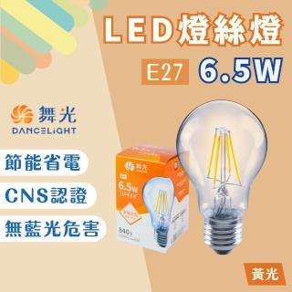 【DanceLight 舞光】6.5W LED 燈絲燈E27｜A60 ｜LED燈泡｜CNS認證｜愛迪生燈泡｜仿鎢絲燈泡｜工業風