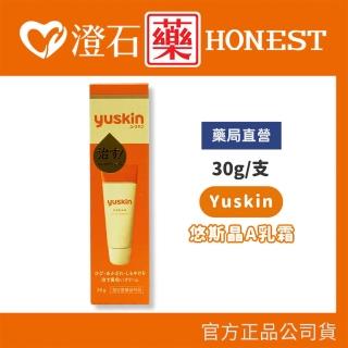【YUSKIN】悠斯晶 A乳霜維 他命乳霜 經典乳霜 30g/瓶