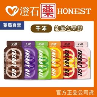CENTUPLE 千沛 能量包果膠 百香果/青梅/葡萄/咖啡/荔枝優格/蘋果優格 口味任選 42g/包 澄石藥局 實體店面
