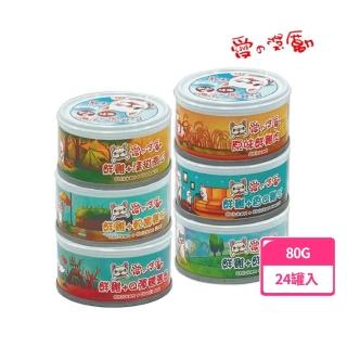 【LOVE 愛的獎勵】80gx24罐 無穀無膠凍狗罐頭主食/全齡犬/寵物罐頭/貓狗零食/犬飼料/點心食品