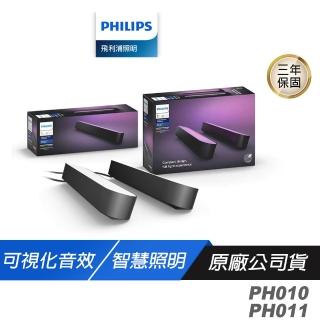 【Philips 飛利浦】Philips 飛利浦 PH010 PH011 Hue Play 全彩情境燈條 語音控制 遠端遙控 可視化音效 全彩燈條 RGB燈條 LED燈條