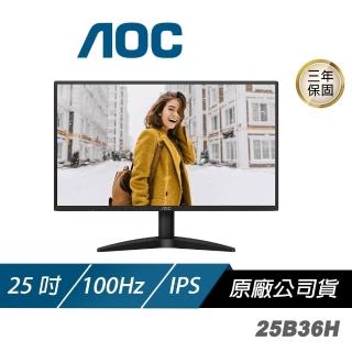 【AOC】AOC 25B36H 電腦螢幕 25吋 100Hz FHD 1ms IPS 電競螢幕 遊戲螢幕 液晶螢幕 護眼螢幕