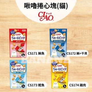 【CIAO】CIAO｜貓咪 啾嚕肉泥捲心塊12g*3入(肉泥捲心塊 貓零食 日本製)