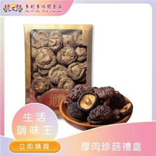 【DUO LI DUO 多利多】厚肉鮮菇禮盒