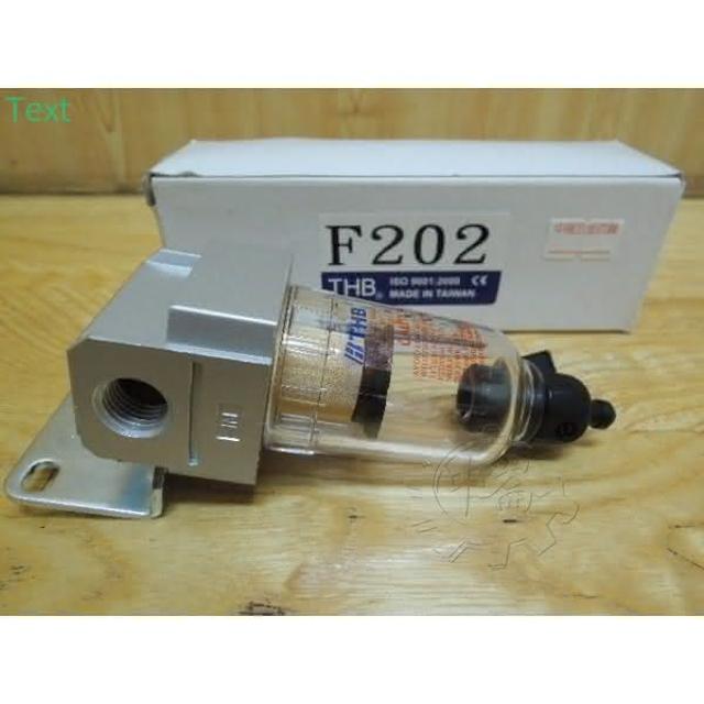 ＊中崙五金 附發票 台灣製 THB F202 空壓機 濾水器 迷你濾水器 透明瓶可拆開清洗