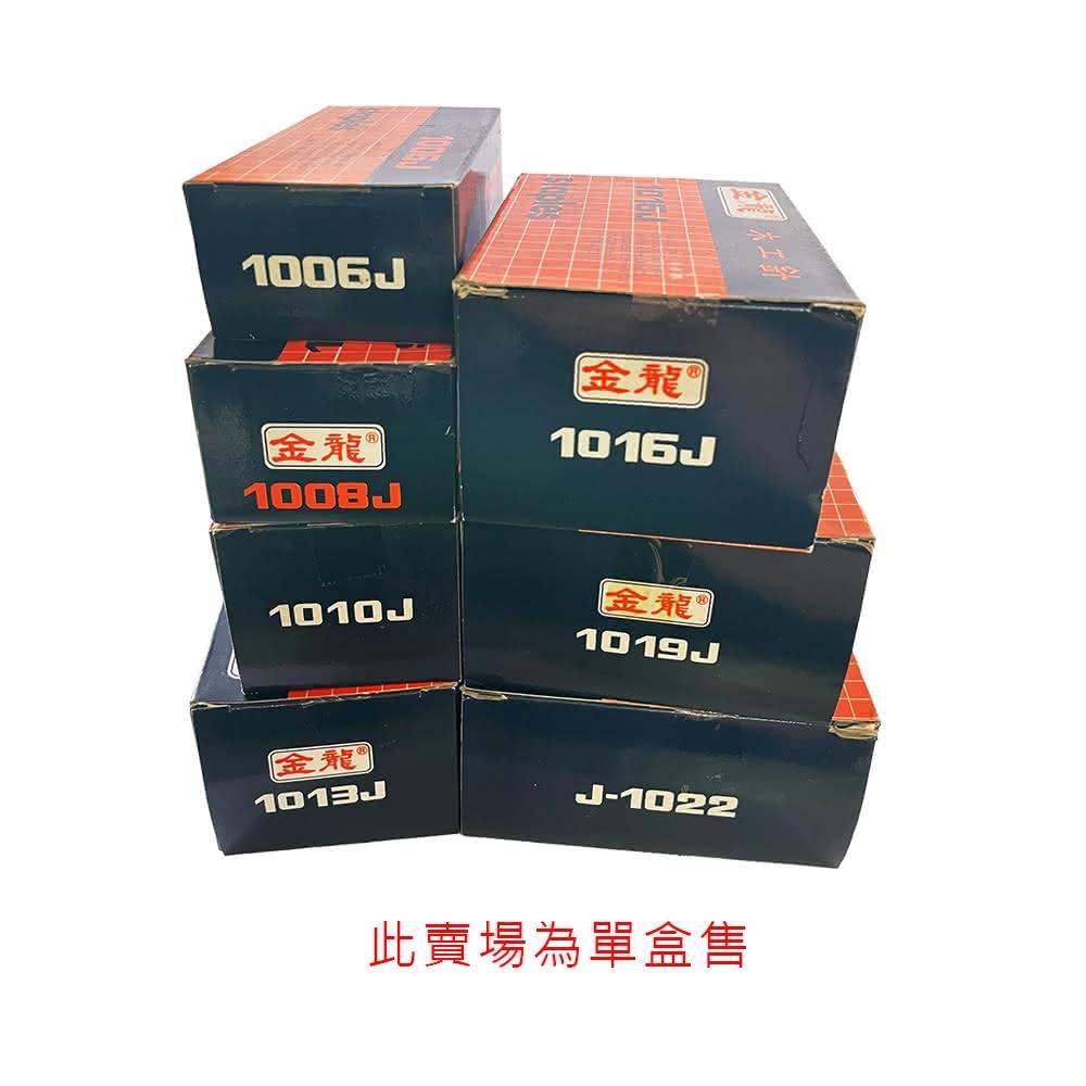 金龍牌 氣動ㄇ型釘 1010J 木工釘 1022J釘槍專用 中崙五金