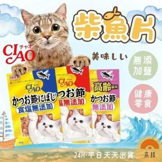 【Kao jing 高精】CIAO 柴魚片50g 寵物零食 寵物零嘴 貓零食 柴魚片貓咪零食 小零嘴 鰹魚 柴魚 沙丁魚 高齡貓