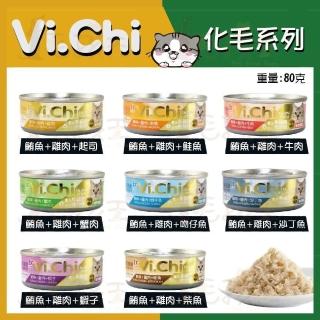 【Vi.chi 維齊】毛孩王 經典維齊化毛貓罐80g*6罐貓罐 化毛 貓罐頭