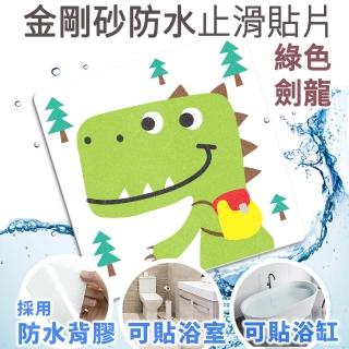 【Echain Tech】動物金鋼砂防滑貼片 綠色劍龍 單片 12x12cm(止滑貼片/浴室貼/地磚貼)