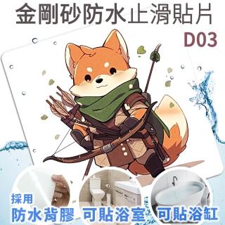 【Echain Tech】動物金鋼砂防滑貼片 神射狗 單片 18x18cm(止滑貼片/浴室貼/地磚貼)