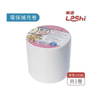【Leshi 樂適】Leshi樂適 嬰兒乾濕兩用巾環保補充卷.台灣製造(1入)每卷100張