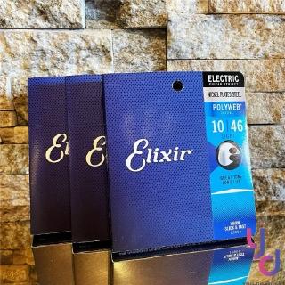 【ELIXIR】Elixir 〔 Poly 電吉他弦 〕 加厚鍍膜 超抗鏽 兩種規格(elixir poly 電 吉他 弦)