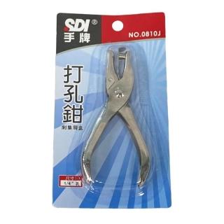 【SDI手牌】打孔機 NO.0810J | 官方網路店