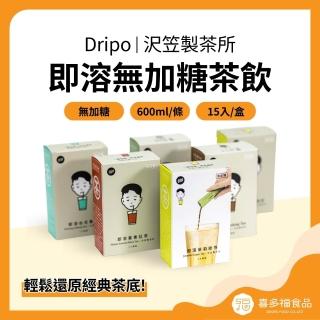 【Dripo】沢笠製茶所 即溶無糖茶飲 蜜香紅茶 台式青茶 日式綠茶 即溶烏龍茶 茉莉綠茶 即溶茶 600ml
