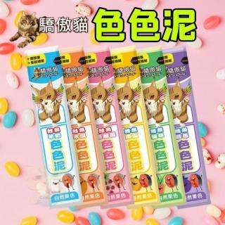 【CatGlory 驕傲貓】Cat Glory 驕傲貓 色色泥貓泥 單入15g 貓肉泥
