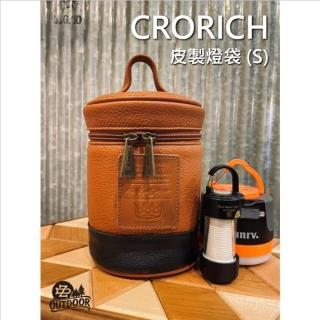 Crorich 韓國 皮革燈具收納袋小 燈具收納袋 真皮 磨豆機 松果燈 露營燈 保護袋 化妝包 中大 燈袋 保護包 燈具 ZDOUTDOOR