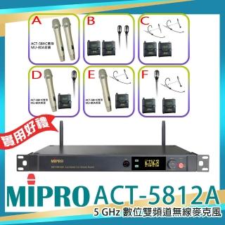 【MIPRO】ACT-5812A (5 GHz數位雙頻道無線麥克風手握MU-80A音頭/ACT-58HC管身)