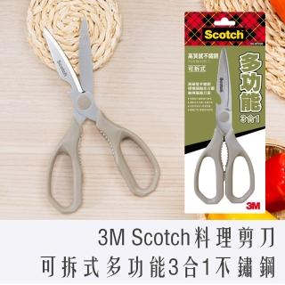 【CHARA 微百貨】3M Scotch 多功能 3合1 不鏽鋼 料理剪刀 可拆可水洗 KS-DP200