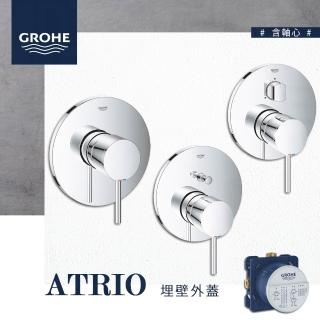 【GROHE】德國品牌 高儀 ATRIO 埋壁 外蓋 埋壁開關 埋壁軸心 24065 24066 24096