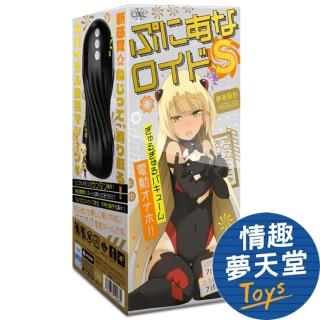 【EXE】任性電動自慰器 S 電動飛機杯(飛機杯)