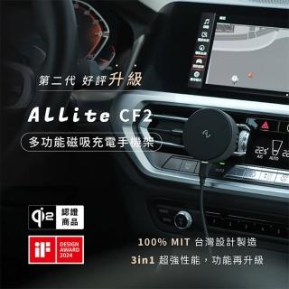 Allite CF2 Qi2 三合一 MagSafe 磁吸充電香氛手機架-都市沉穩黑最新Qi2充電協議 15W快充