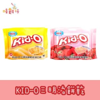 【Kid-o】三明治餅乾 奶油口味 / 草莓口味 / 檸檬口味 340g 獨立包裝 奶素 分享包 (嘻饈仔)